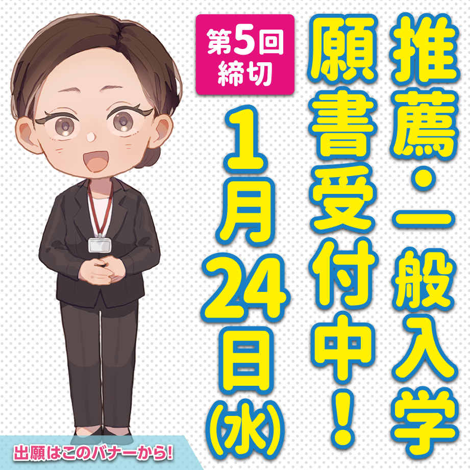 穴吹学園 専門学校 徳島穴吹カレッジ｜穴カレは徳島県の実践型専門学校 資格という「シゴト武器」を身につける。 到達点は「希望のシゴト」。総合 ...